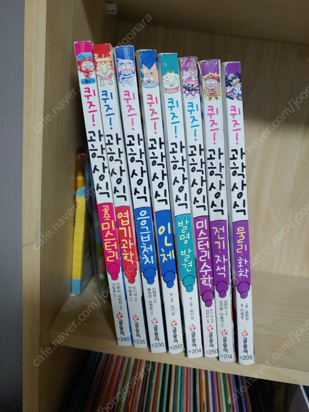 학습만화 퀴즈과학상식 팝니다 유아동도서음반 중고나라